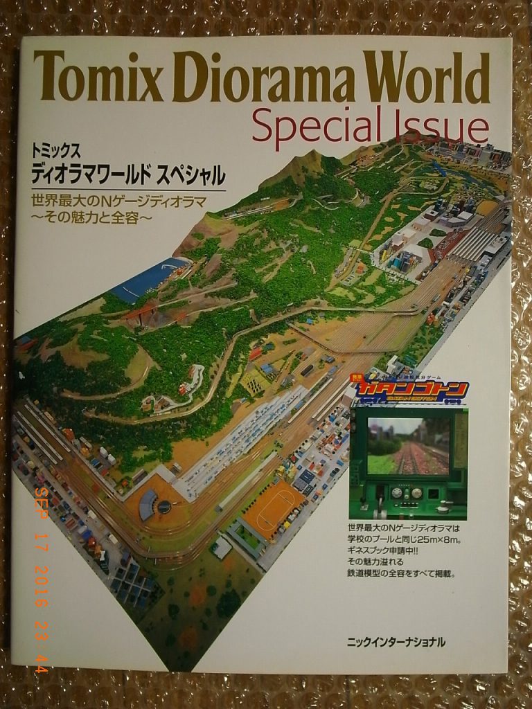 TOMIX OFFICIAL HUGE N-SCALE LAYOUT PHOTO COLLECTION, DIORAMA WORLD ...