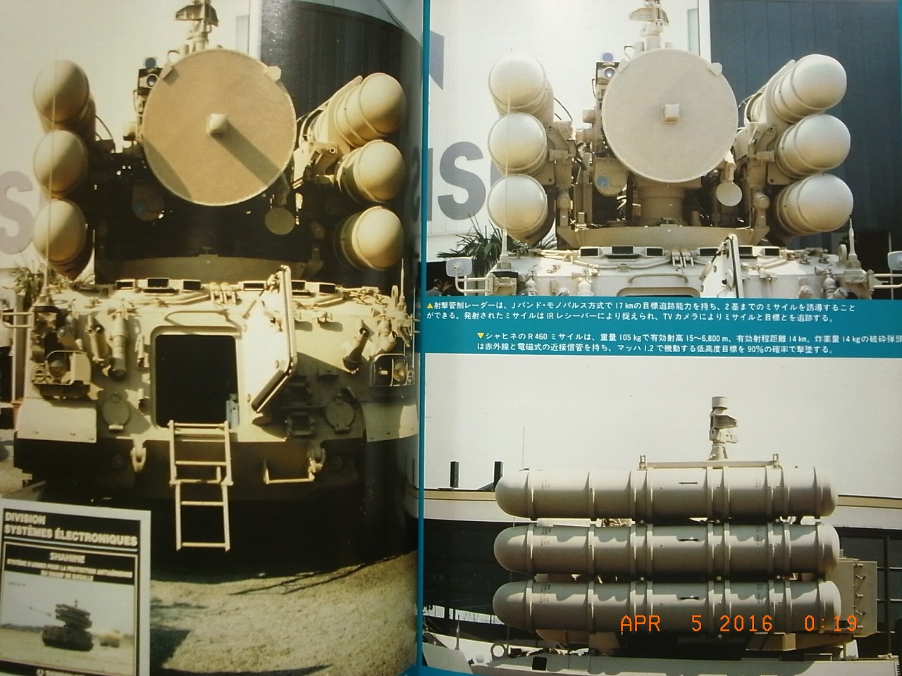 M1A1 ABRAMS, GULF WAR, SHAHINE SA10 ANTI AIR MISSILE, TANK MAGAZINE 5/ ...