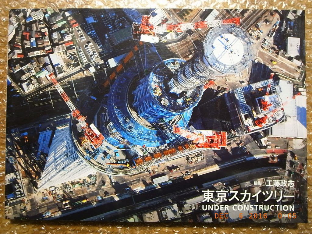 TOKYO SKY TREE TOWER PROJECT, PHOTO COLLECTION JAPAN | RareBooksJapan.com