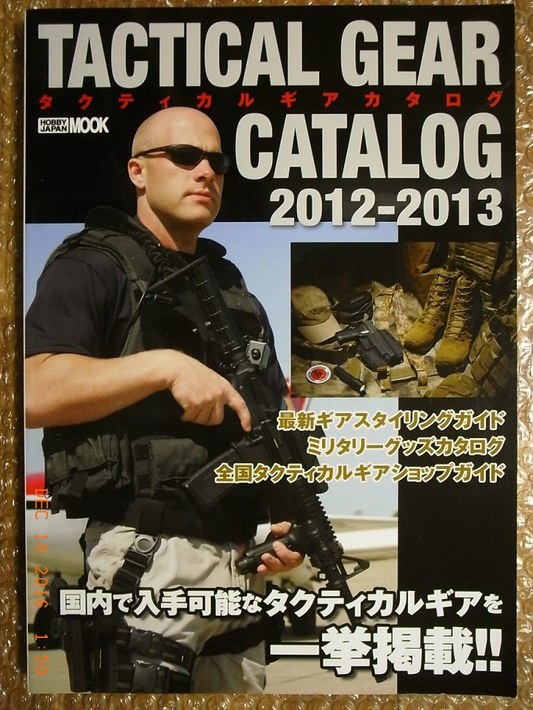 MILITARY GEAR CATALOG 2012-2013, PICTORIAL BOOK, HOBBY JAPAN ...