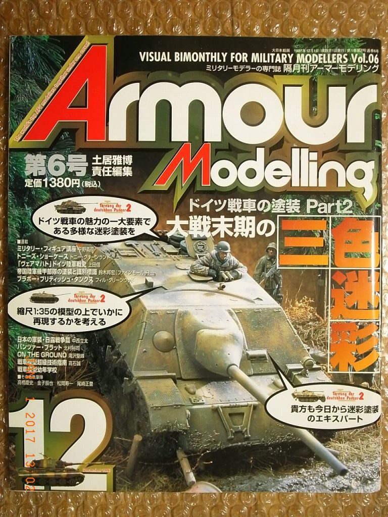 W.W.II. GERMAN TANKS CAMOUFLAGE, ARMOUR MODELLING MAGAZINE #6 ...