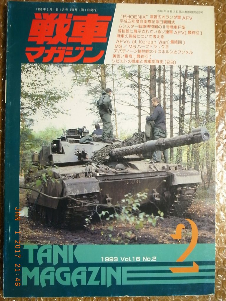 M47/48/60 MBT, RUSSIAN AFV, M2/M3 HALF-TRACK, TANK MAGAZINE 2/1993 ...