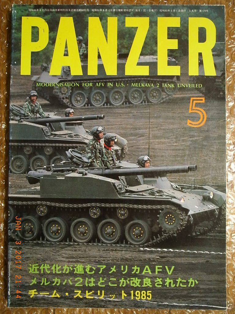ISRAELI MERKAVA 2 TANK, JGSDF ROCKET LAUNCHERS, PANZER MAGAZINE #129 ...
