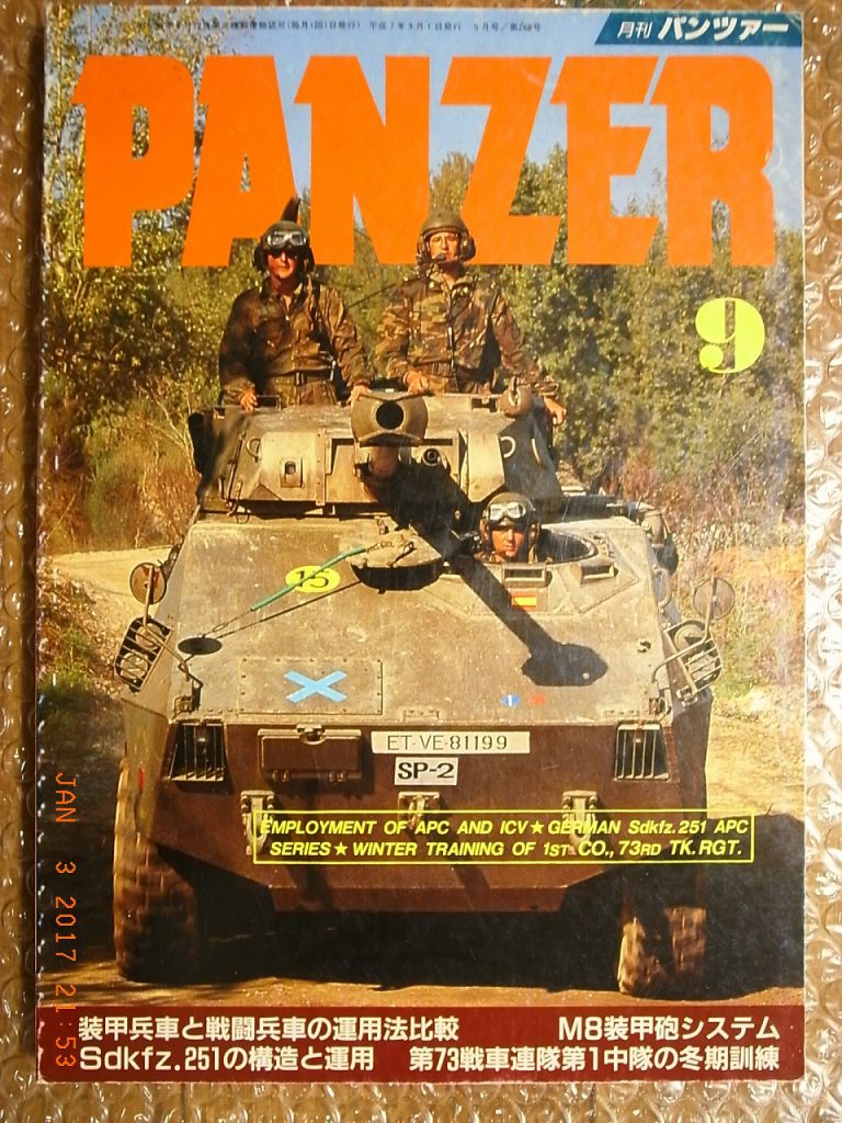 SD.KFZ.251, M8 ARMORED GUN, PANZER MAGAZINE #268 SUNDAY ART ...