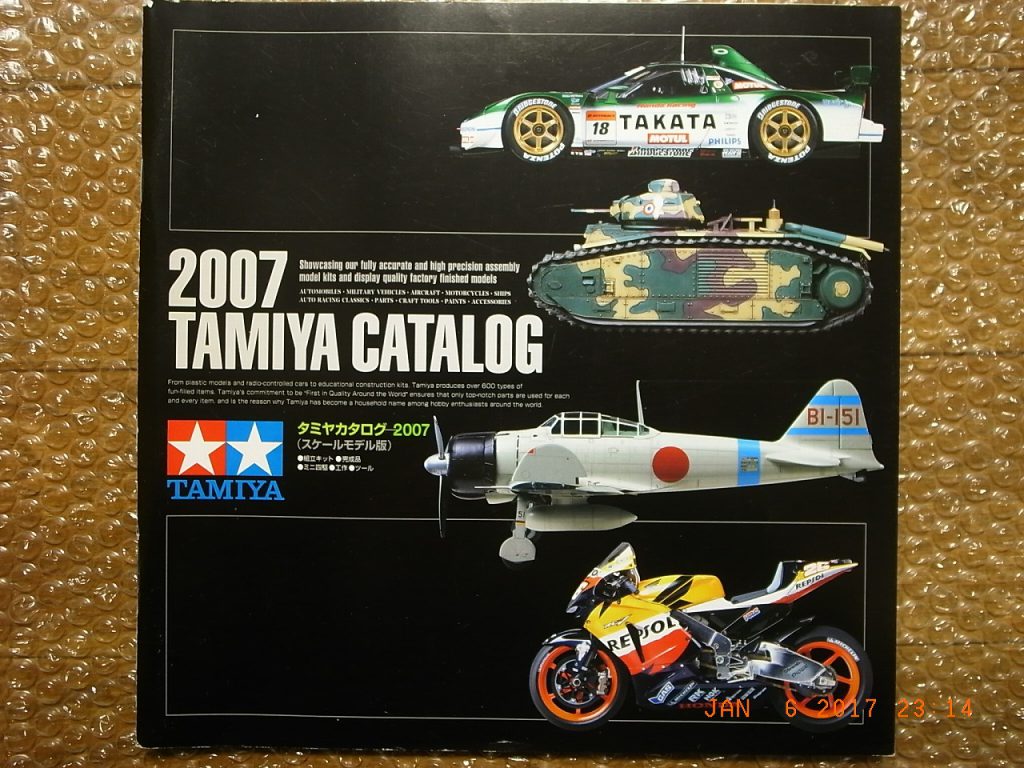 TAMIYA OFFICIAL SCALE MODEL KIT CATALOG 2007, JAPAN | RareBooksJapan.com