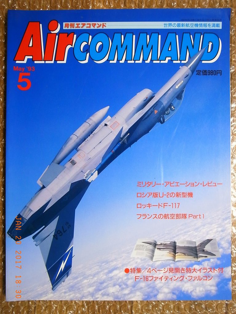 F-16 FIGHTING FALCON, AIR COMMAND #6, PICTORIAL MILITARY AIRCRAFT ...