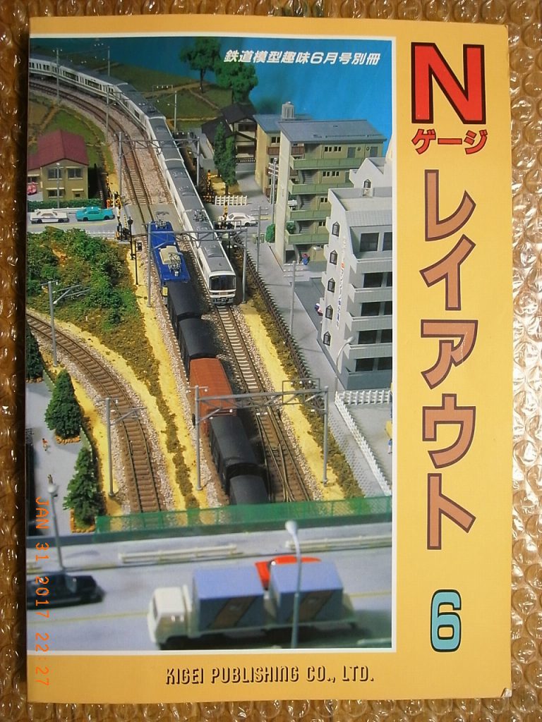 N-GAUGE LAYOUT BOOK #6, HOBBY OF MODEL RAILROADING SPECIAL ISSUE, TMS ...
