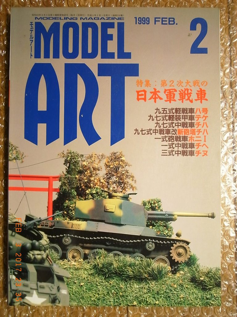 IMPERIAL JAPANESE ARMY TANKS OF W.W.II., MODEL ART MAGAZINE #530 JAPAN ...