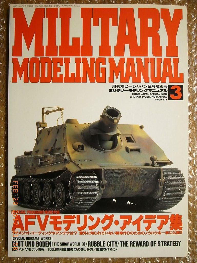 AFV MODEL TECHNIQUES, PICTORIAL BOOK, MILITARY MODELING MANUAL #3 ...