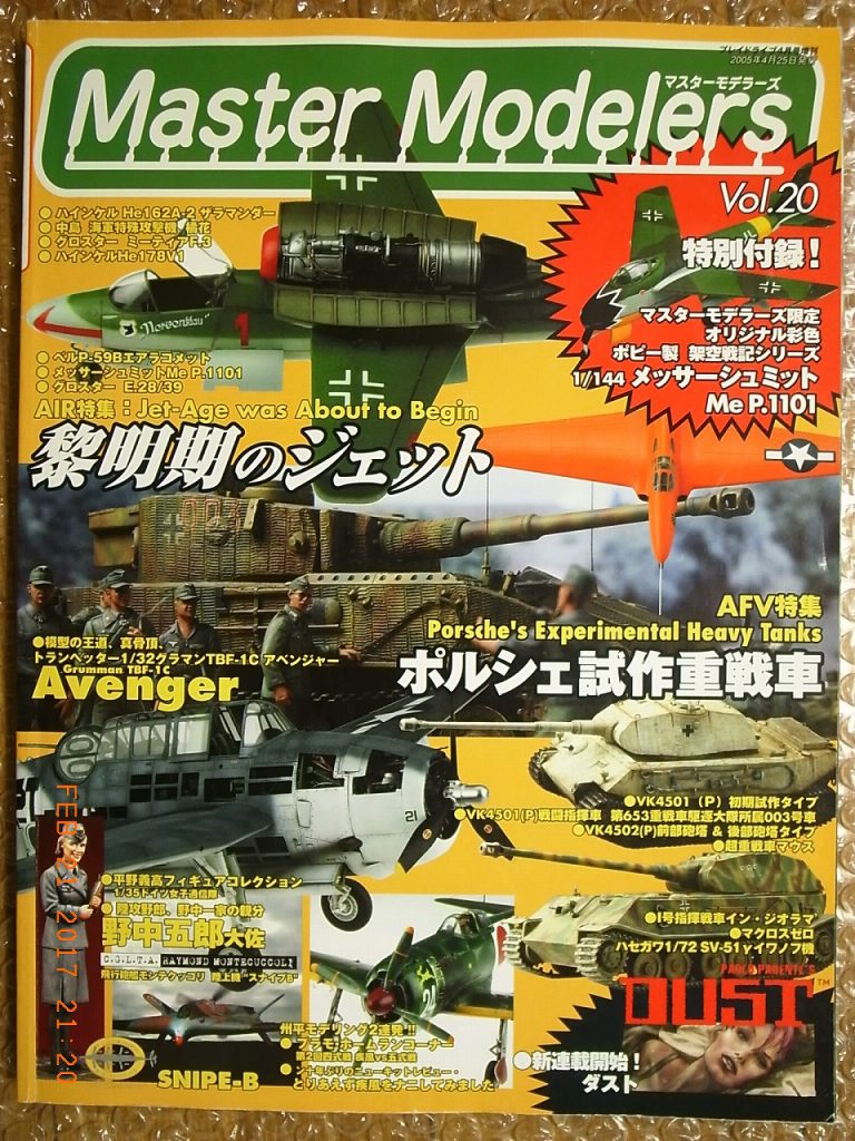 W.W.II. JET WARPLANES, MASTER MODELERS MAGAZINE #20, GEIBUNSHA ...