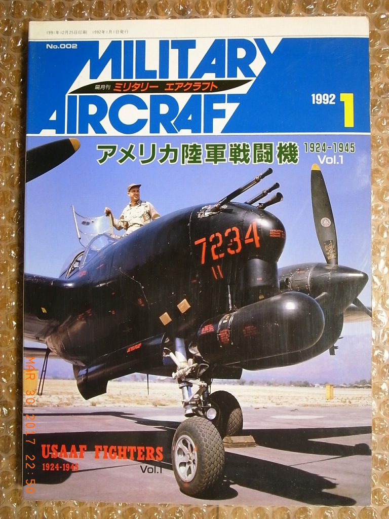 U.S.ARMY FIGHTERS 1924-1945, PICTORIAL BOOK, MILITARY AIRCRAFT #2 ...