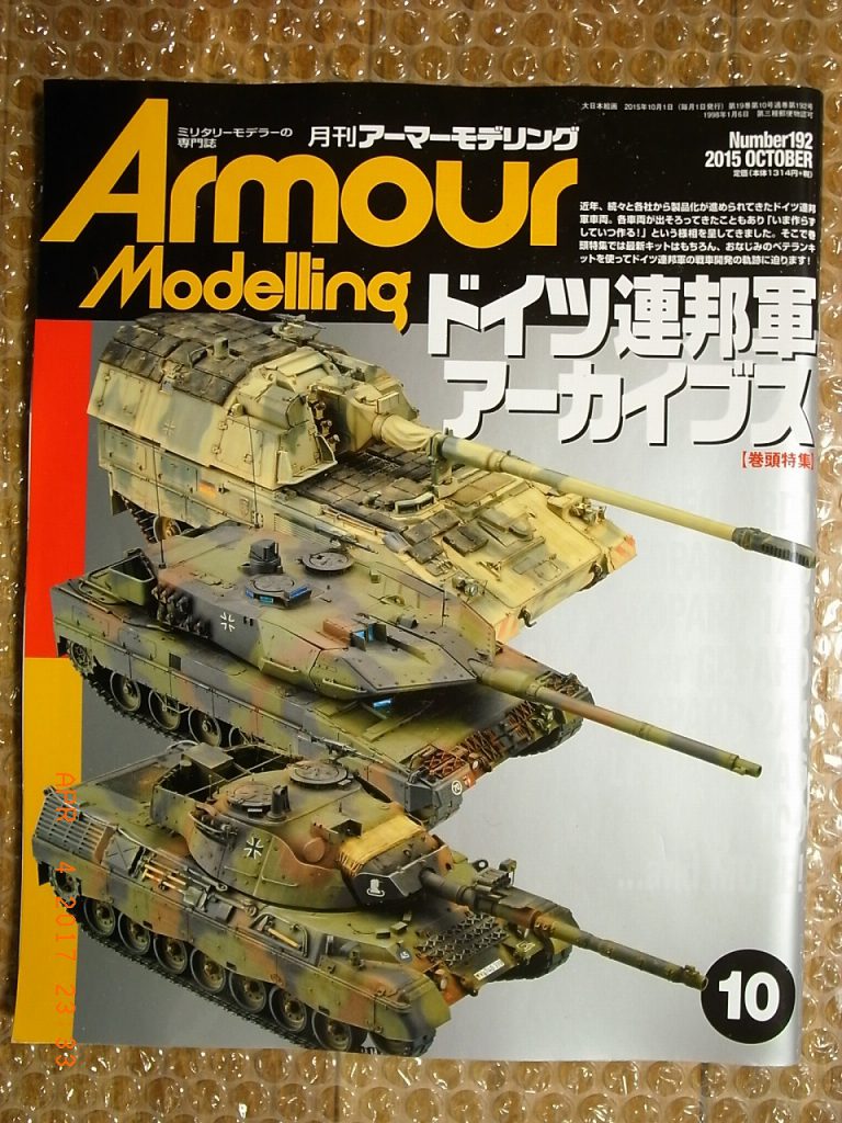LEOPARD AND MODERN GERMAN AFV, ARMOUR MODELLING MAGAZINE #192 ...