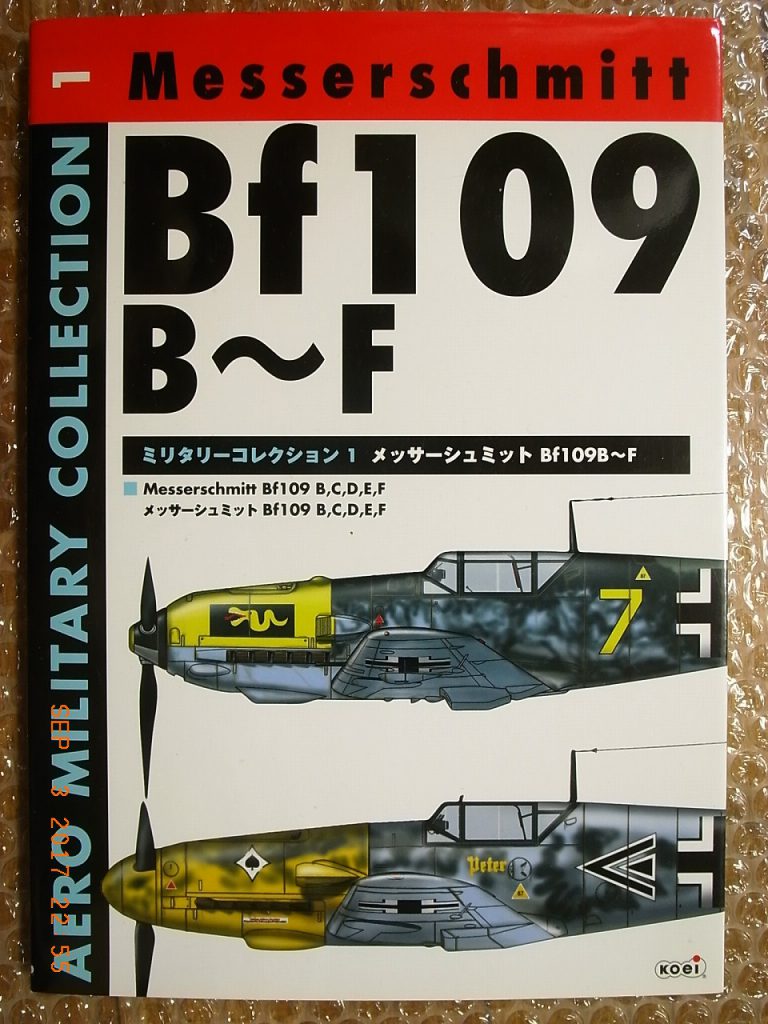 MESSERSCHMITT Bf109 B-F IN ILLUSTRATIONS, PICTORIAL BOOK, KOEI ...