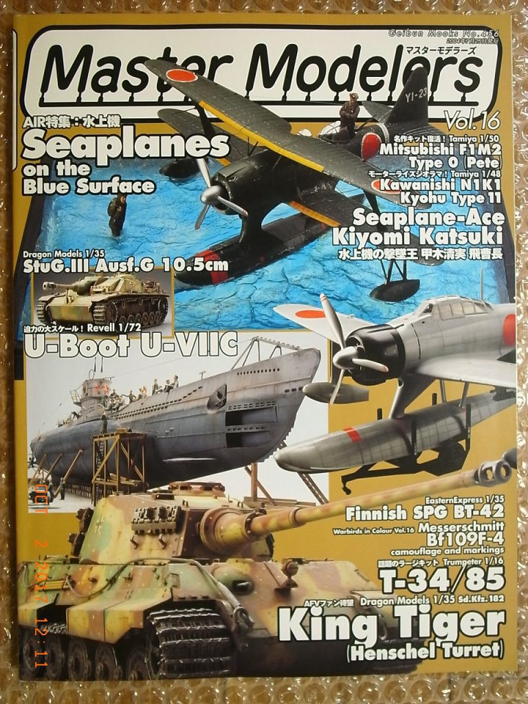 SEAPLANES OF WW2, MASTER MODELERS MAGAZINE #16, GEIBUNSHA ...