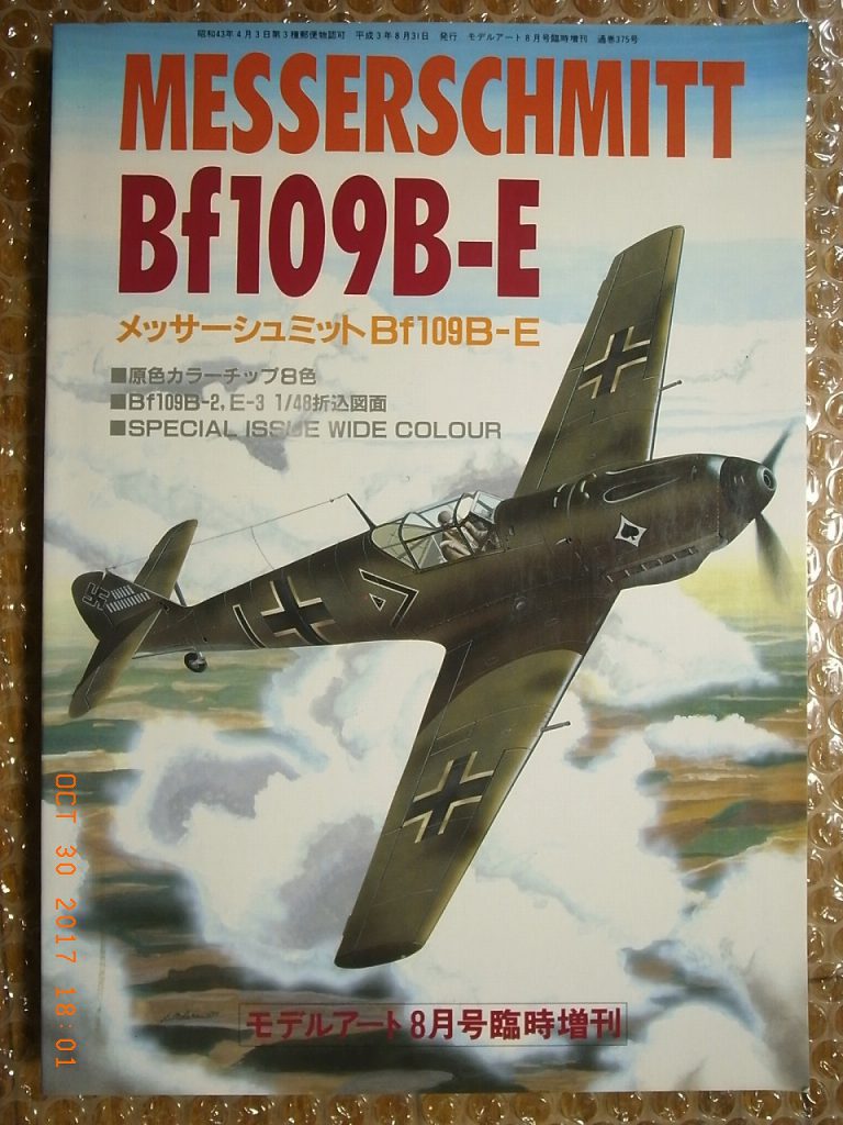 MESSERSCHMITT Bf109 B-E, PICTORIAL BOOK, MODEL ART SPECIAL ISSUE #375 ...