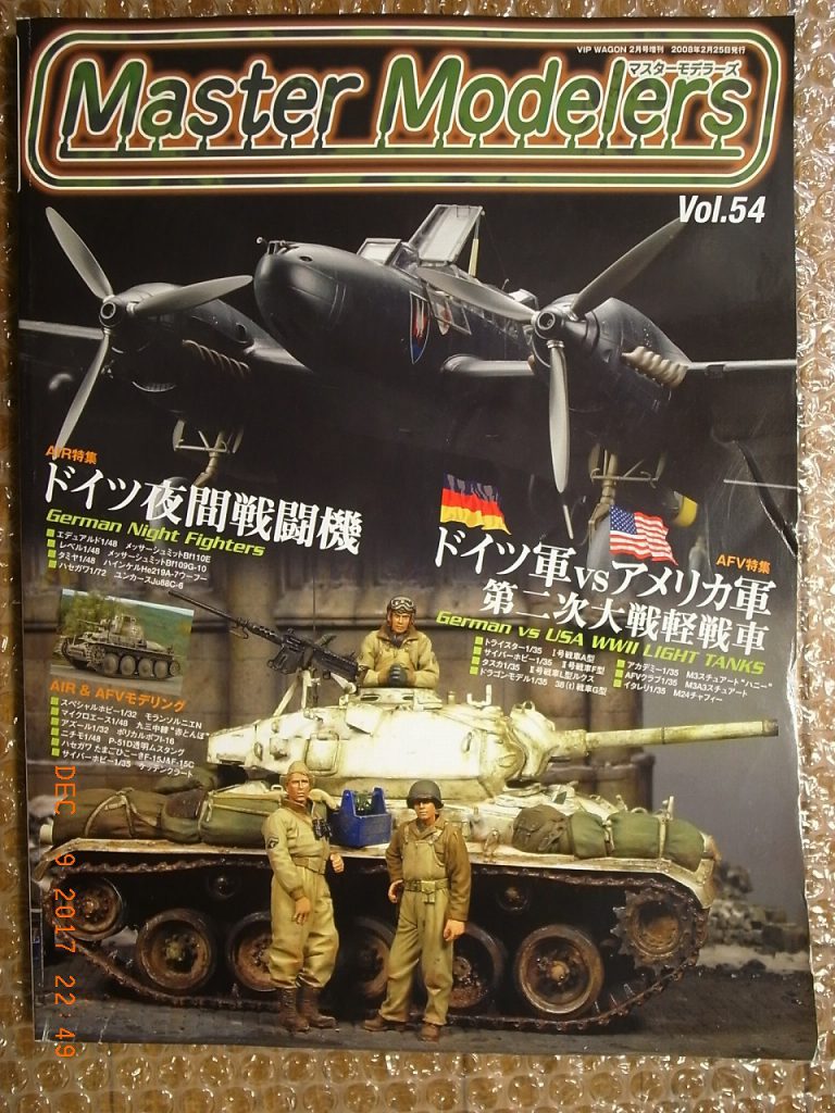 GERMAN NIGHT FIGHTERS WW2, MASTER MODELERS MAGAZINE #54, GEIBUNSHA ...
