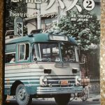 JAPANESE OLD REAR ENGINE BUSES 1960S IN COLOR, PHOTO COLLECTION VOL.2 ...