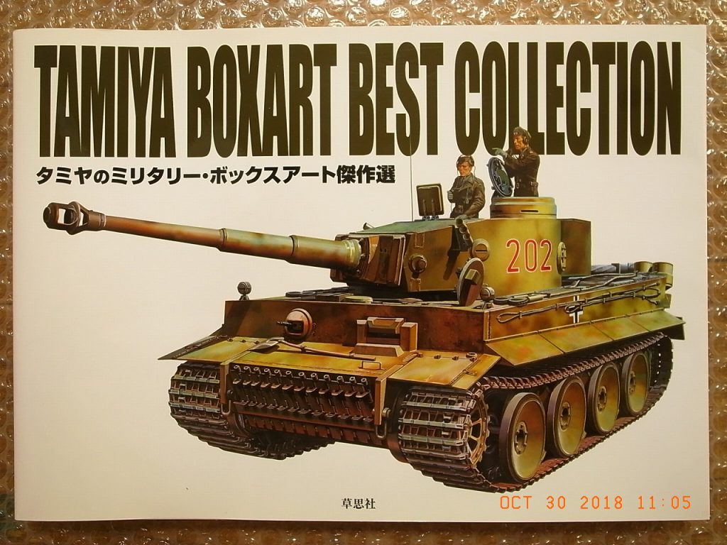 TAMIYA 1/35 MILITARY MINIATURE SERIES, BOX ART COLLECTION, SOSHISHA ...