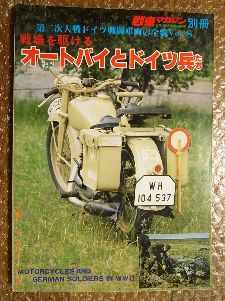 GERMAN MOTORCYCLE TROOPS IN WW2, PICTORIAL BOOK, TANK MAGAZINE SPECIAL ...