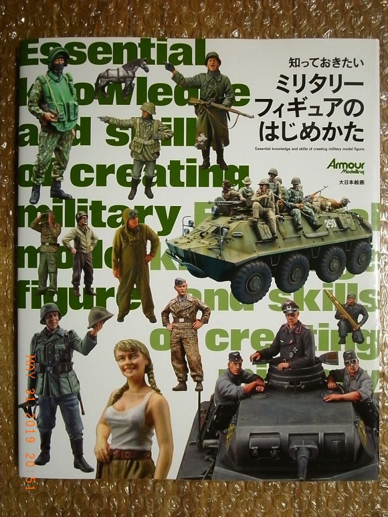 1/35 MILITARY FIGURE MODELING GUIDE BOOK, DAINIPPON KAIGA ...