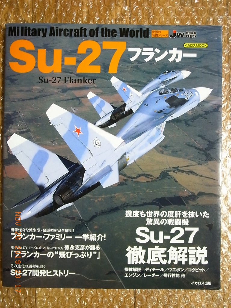 SUKHOI Su-27 FLANKER, PICTORIAL BOOK, IKAROS PUBLISHING ...