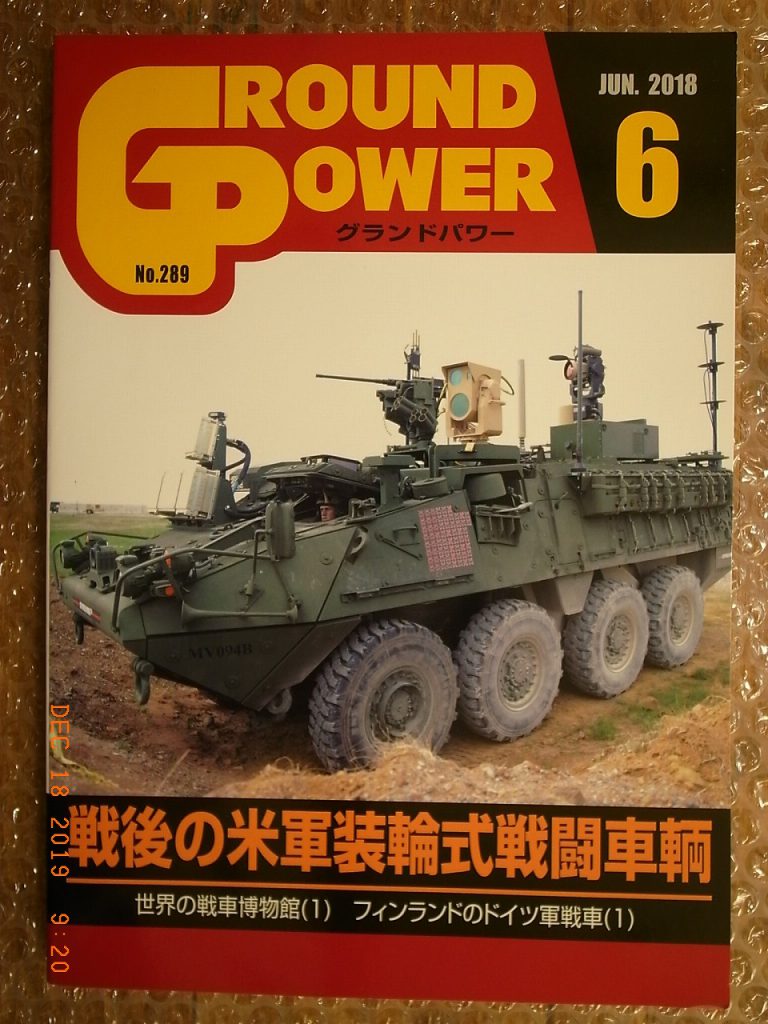 GERMAN TANKS IN FINLAND WW2, GROUND POWER MAGAZINE #289, Galileo ...